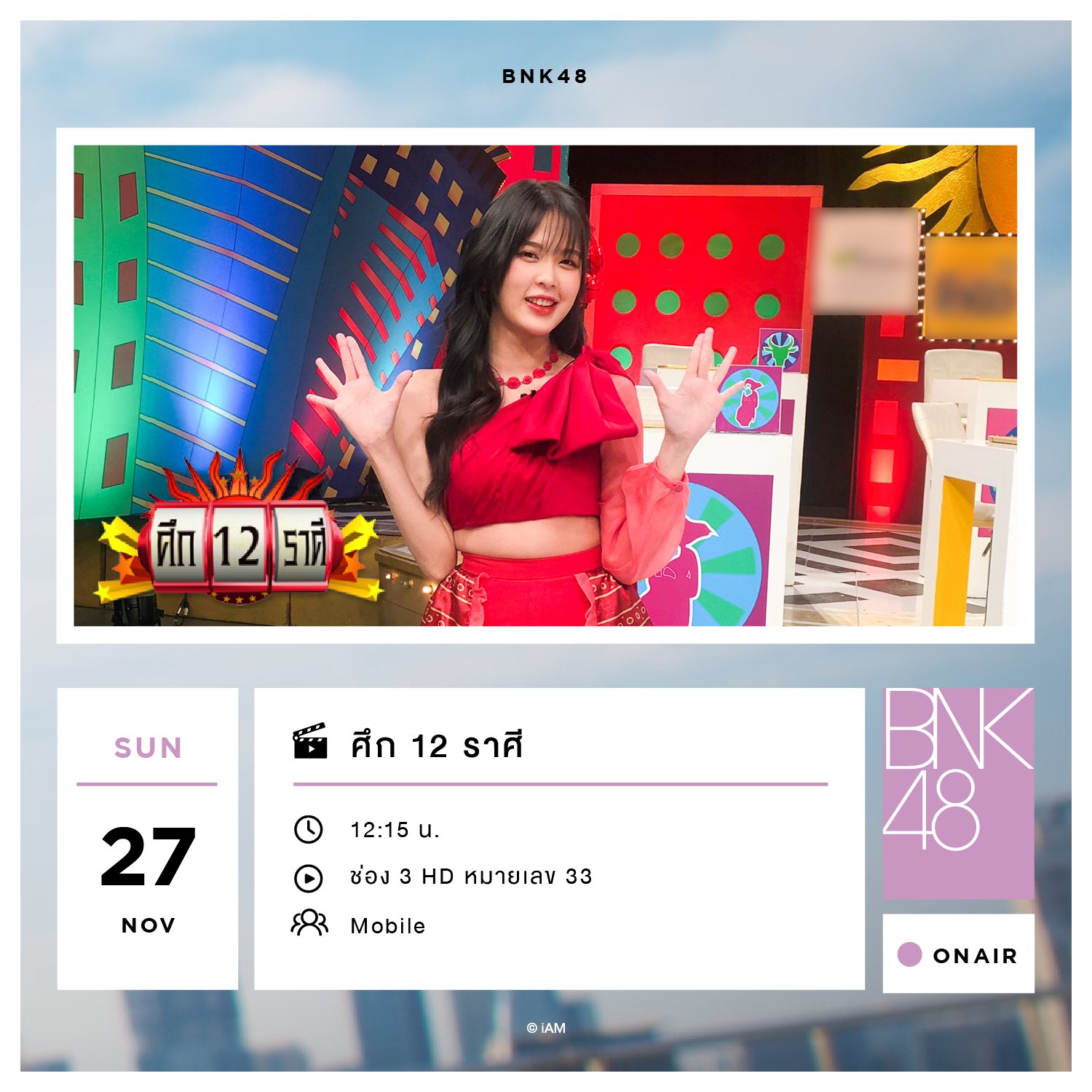 BNK48 #BNK48_Believers ☁️🌟 on Twitter: "พบกับรายการที่พวกเรา BNK48 ไปร่วมออกกันได้ตามเวลา ...