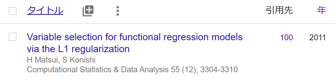 Hidetoshi Matsui on Twitter: "学生の時の研究（採択＆出版は修了後）論文が、約10年の時を経て引用100件に到達しました。関数線形回帰モデルにスパース推定を適用する ...
