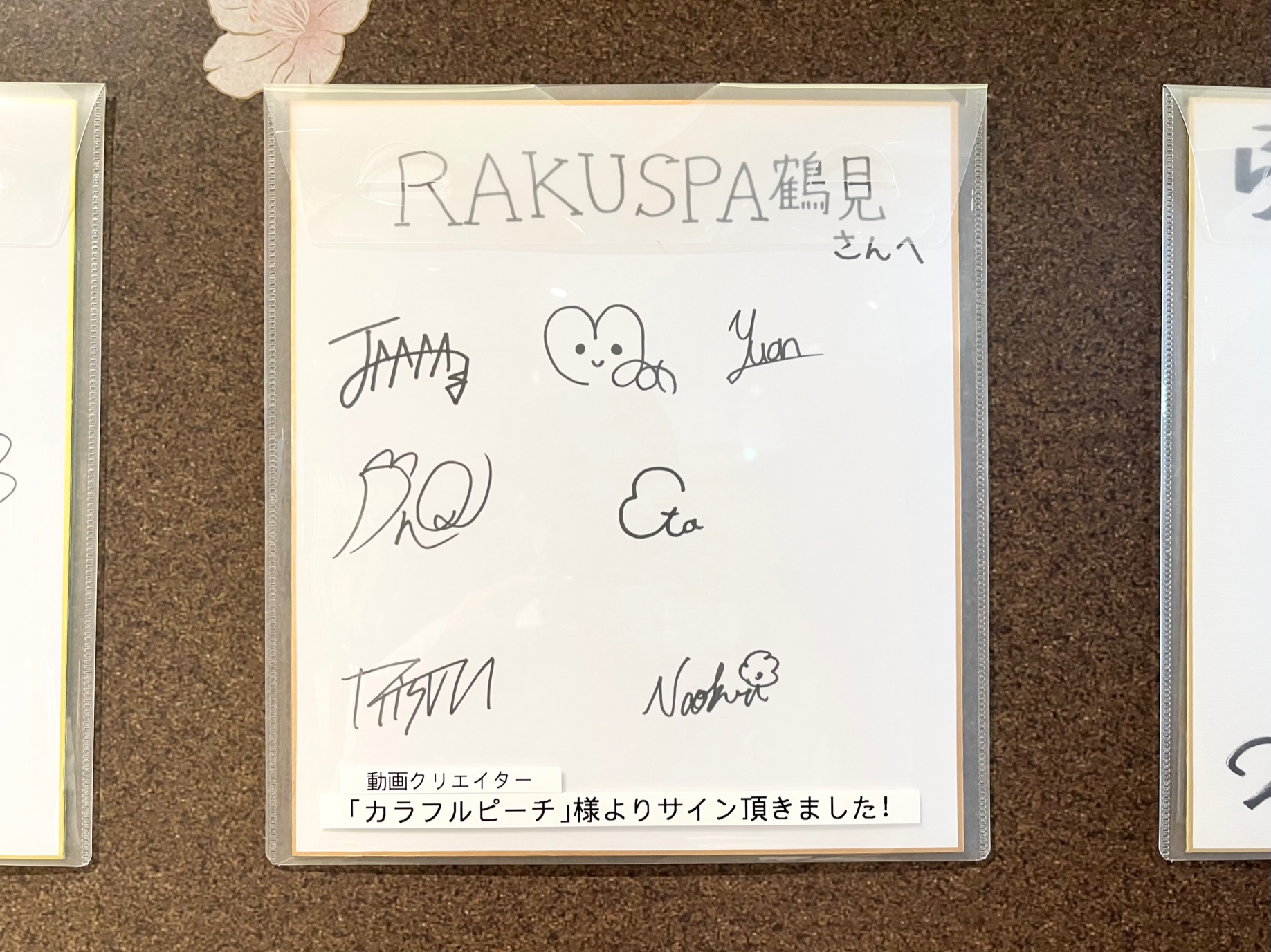 極楽湯/RAKU SPA(公式) on X: 極楽湯/RAKU SPA(公式) on X: