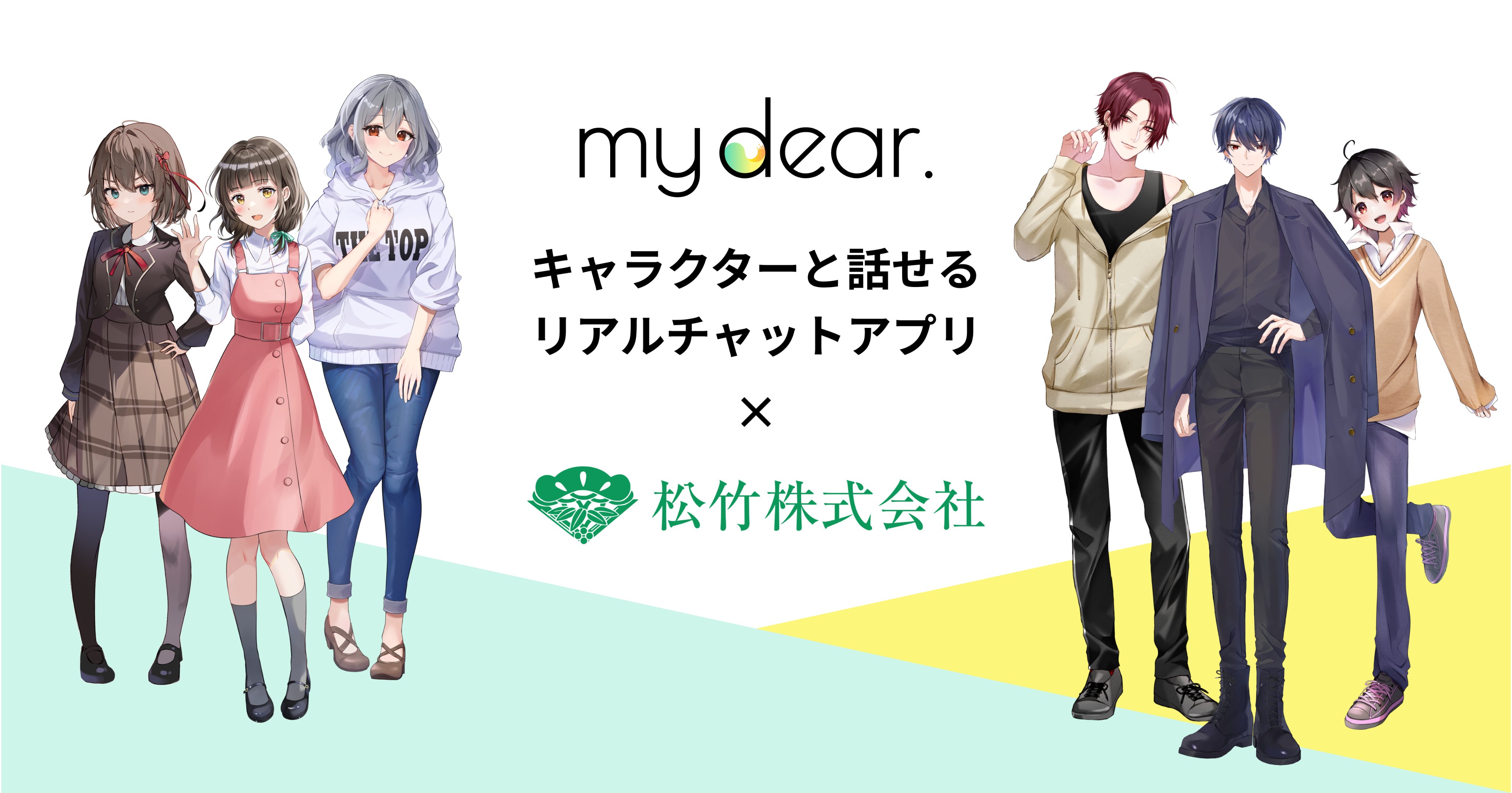 my dear. production｜VTuber事務所@オーディション開催中 (@mydear_anystyle) / Twitter