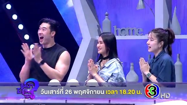 Ch3Thailand on Twitter: "รู้หน้าไม่รู้ใคร Who's That สัปดาห์นี้ ทีมรวมพลังของคนคลั่งรัก "ตั้ม ...