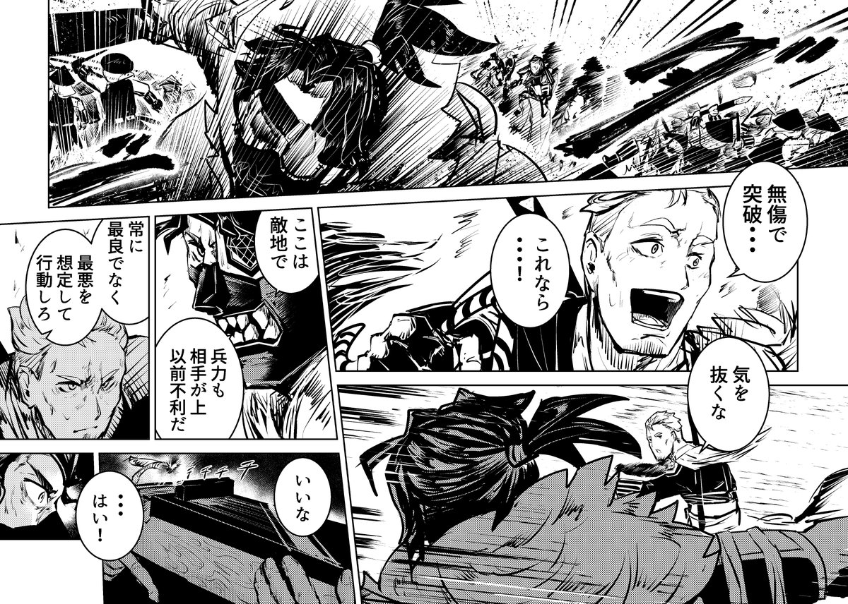 虎と鬼』のハプニングNG集 #KuzuArt 」あたりめ【アリの巣ダンジョン】1巻9/29発売！の漫画