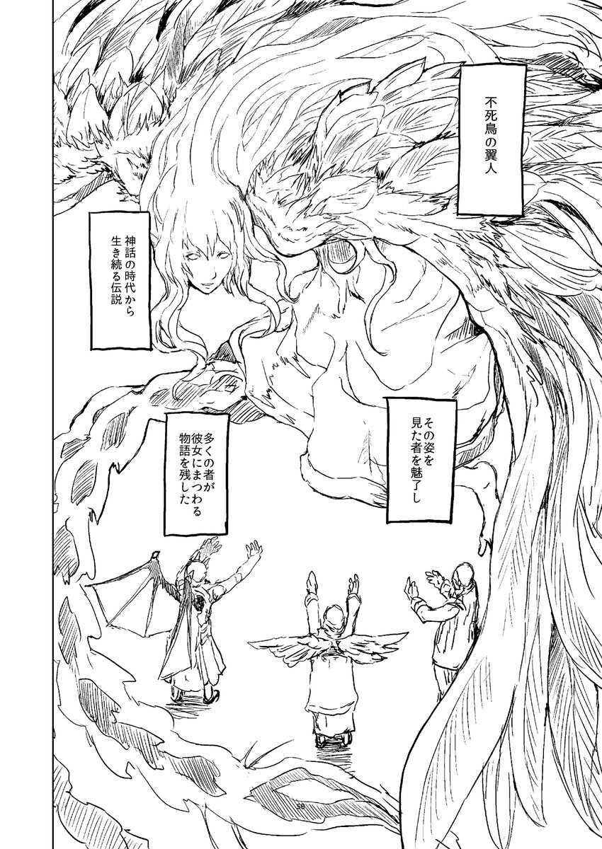 「奇人標本纏収録5 」某氏屋@C105日曜 西 “め”52abの漫画