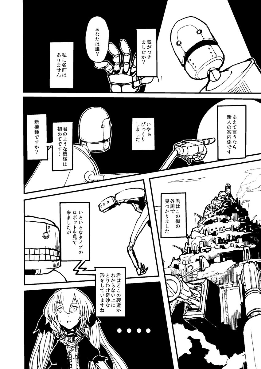 「コミティアまとめ本1冊目出来上がった。76p/B6 」某氏屋@C104-1日目東7"a"33aの漫画