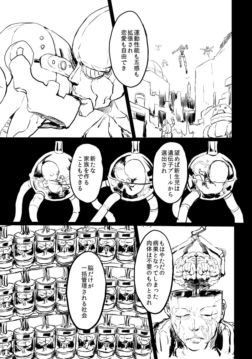 「奇人標本纏収録6 」某氏屋@C105日曜 西 “め”52abの漫画