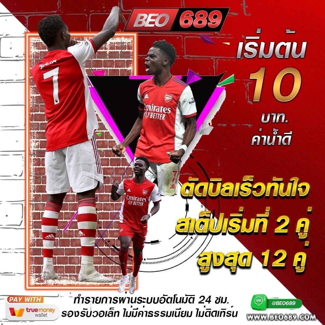 บาคาร่าออนไลน์ BEO on Twitter: "🏆BEO689แทงบอลออนไลน์ 🏆บอลเดี่ยว บอลสเต็ป มีครบจบที่เดียว 🏆สนใจ ...