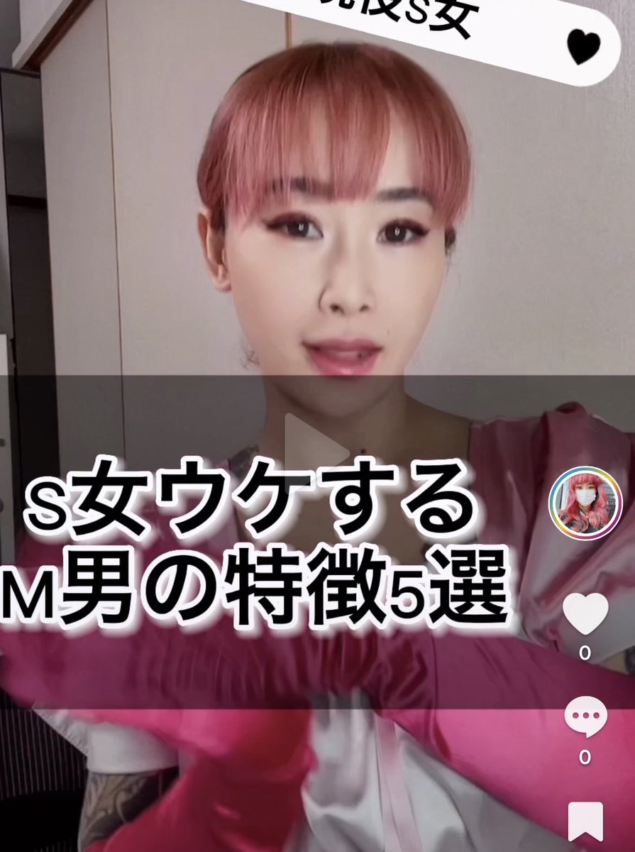 雛奈子 Hinako Japanese Fetish Queen🇯🇵 On Twitter Tiktok みてね〜💕 雛奈子 Lady