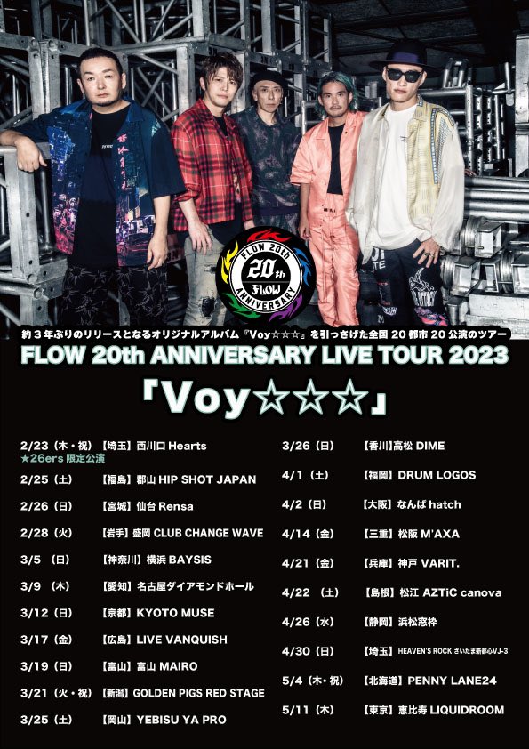 FLOW on Twitter: "🎉解禁🎉 約3年ぶりのリリースとなるオリジナルアルバム『Voy☆☆☆』を引っさげた全国 20都市20公演のツアー『FLOW 20th ANNIVERSARY ...