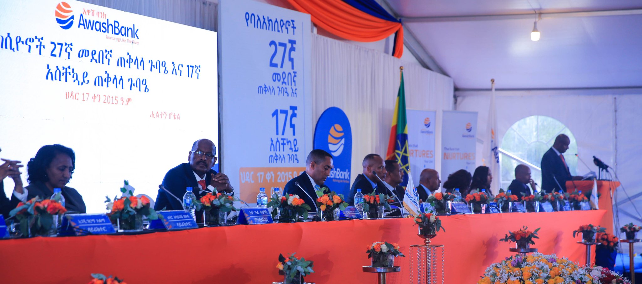 Ethiopian Reporter on Twitter: "አዋሽ ባንክ ካፒታሉን 55 ቢሊዮን ብር ለማድረስ ወሰነ የአዋሽ ባንክ ዳይሬክተሮች ቦርድ ዛሬ ህዳር ...