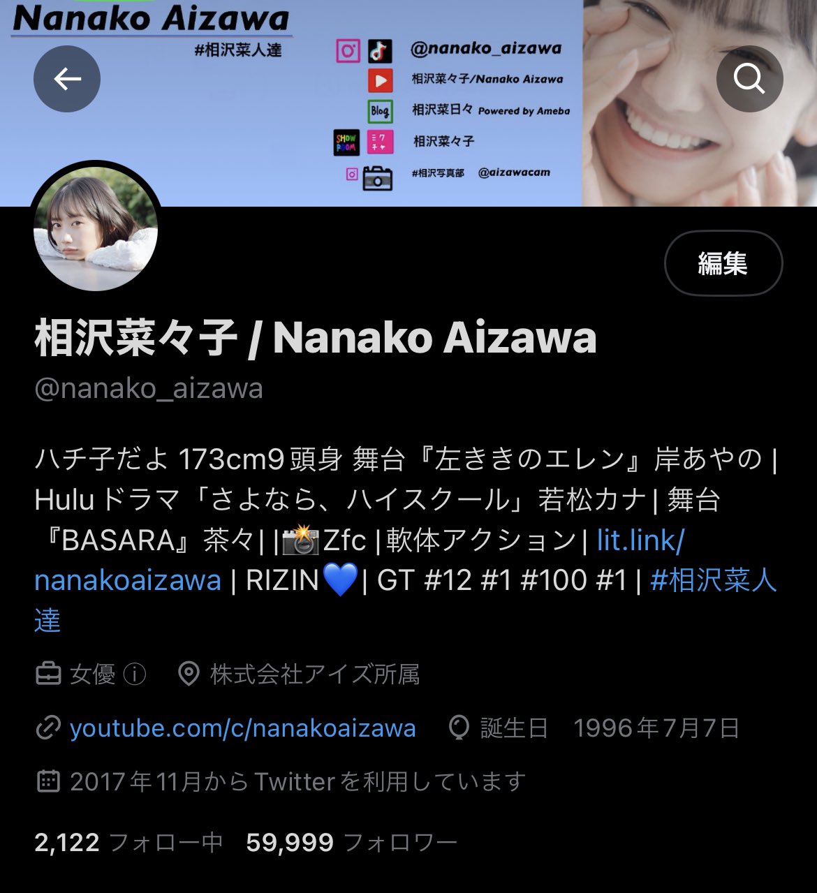 相沢菜々子 / Nanako Aizawa on Twitter: "もう少しで60,000名さま🥺 https://t.co/Ts5hSuWwdf" / Twitter