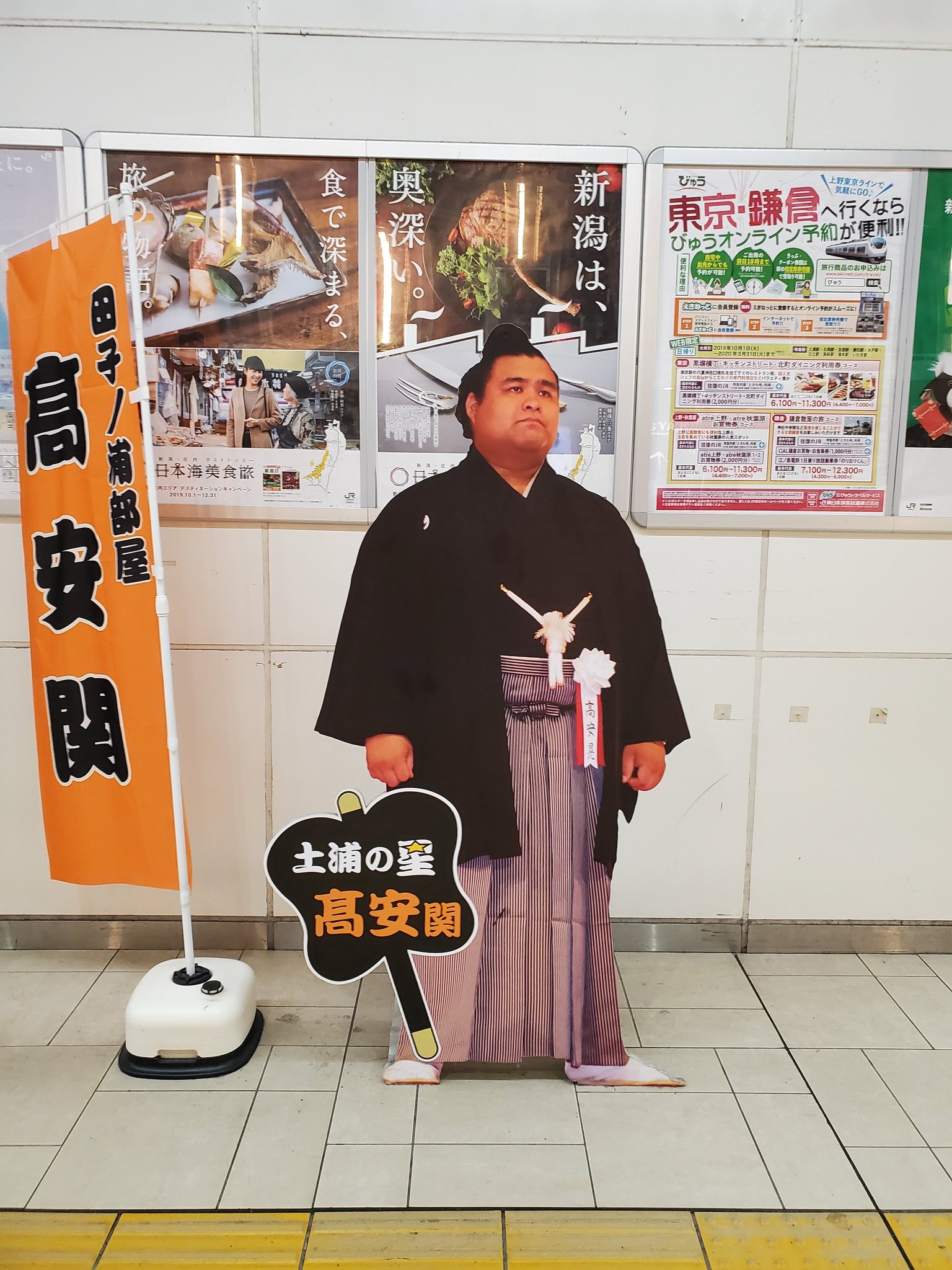 降り鉄!高木茂久 On Twitter かなり硬かったけど勝って単独首位キープ 千秋楽に勝てば初優勝ですが、予測不可能な難敵。もう 度目の正直か分かりません 写真は3年前に土浦駅で
