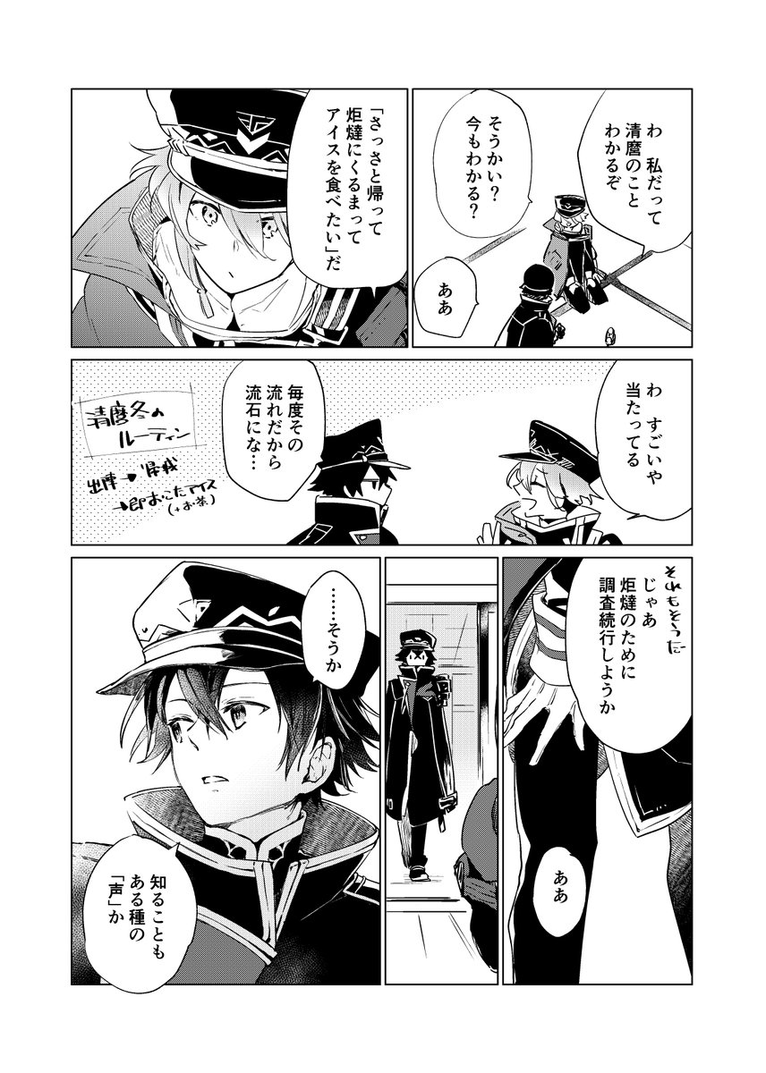 「かわいい 」妖怪豆電球切らし（仁科）の漫画