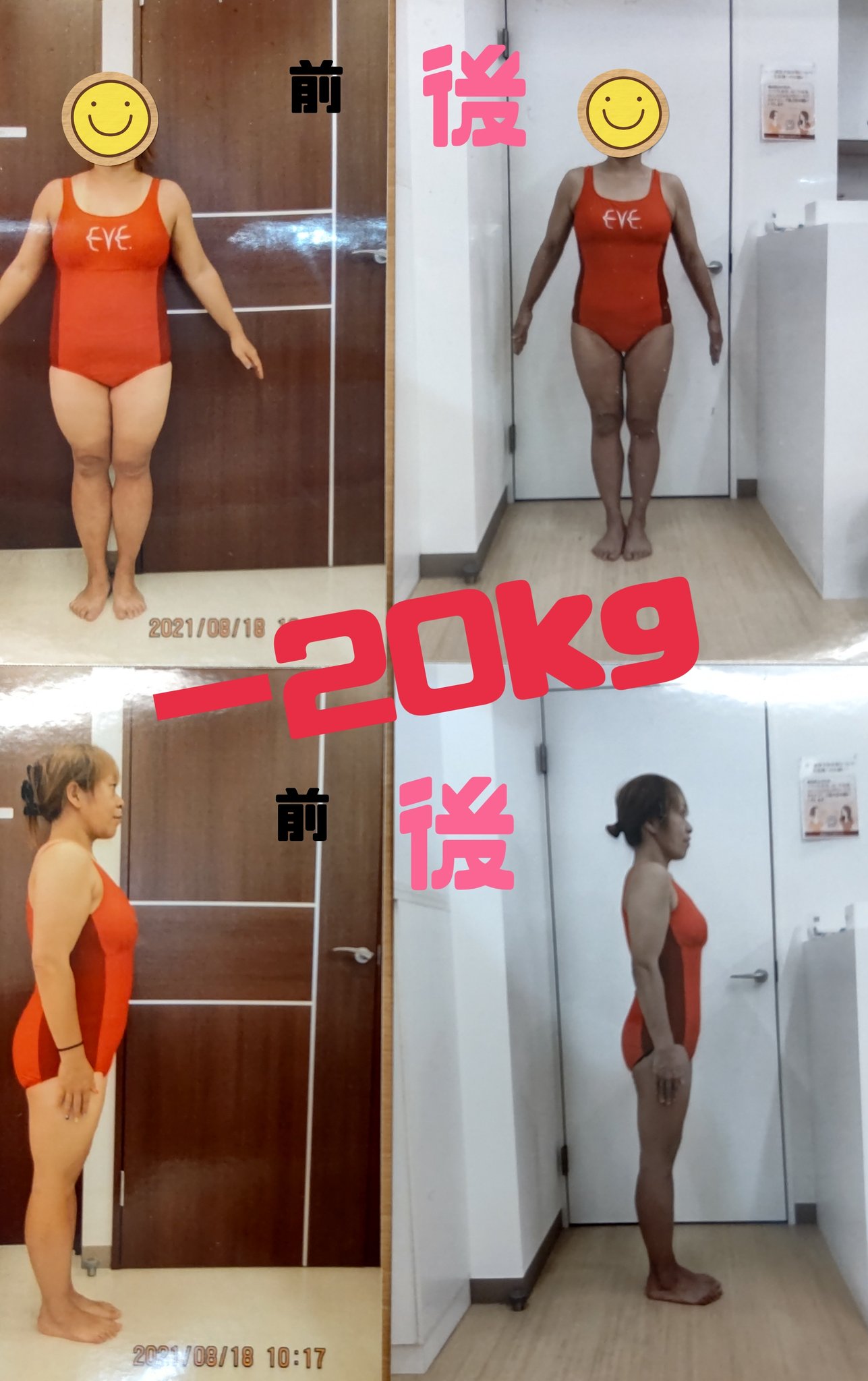 星ハム子 on Twitter: "【やったよ💪】 リハーサル＆計量日‼️ 目標体重48kg‼️ なんと‼️ 計量47.9kg‼️ 20kg以上減量‼️ しんどかったけど 目標達成できました😭 ...