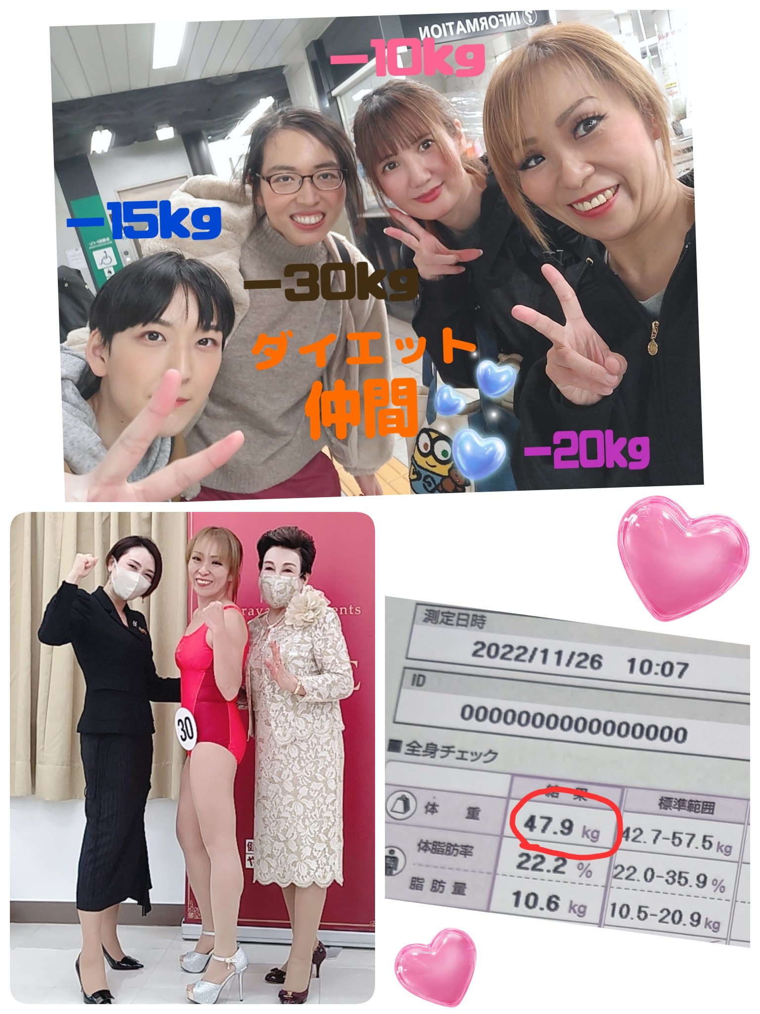 星ハム子 on Twitter: "【やったよ💪】 リハーサル＆計量日‼️ 目標体重48kg‼️ なんと‼️ 計量47.9kg‼️ 20kg以上減量‼️ しんどかったけど 目標達成できました😭 ...