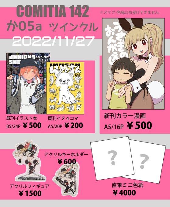 まご👟2/23~初個展@中央町戦術工芸ラフォーレ原宿 (@magodesu) さんのイラスト・マンガ作品まとめ (911 件) - Twoucan