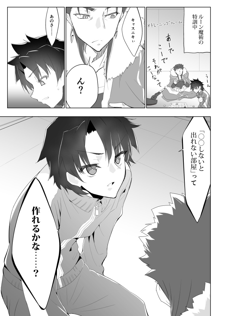 けーる@艦これ/FGO新刊委託中 on Twitter: "【FGO漫画】俺とキャスニキと時々師匠 #漫画 #FGO #Fate ...