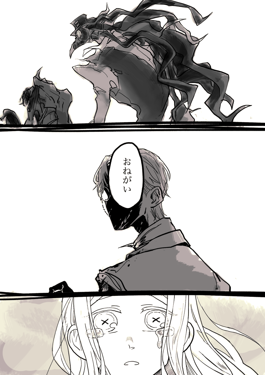 悪夢」 悪夢と少女 (1/2) 」KT61 の漫画