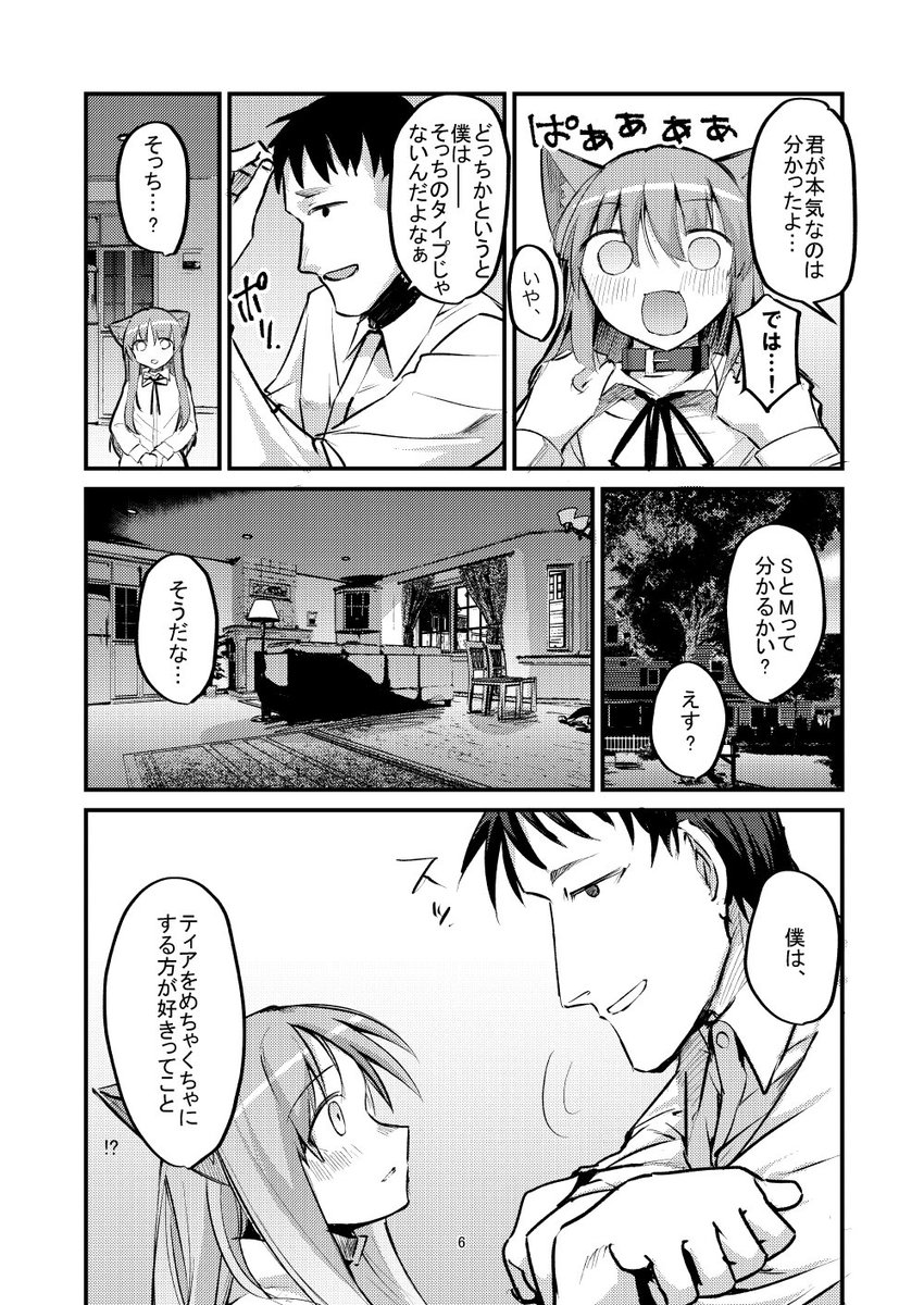 COMITIA142】新刊「はじめてのご奉仕?」 冒頭サンプル② #コミティア142 #漫画 」霜月しむ/ｺﾐﾃｨｱ148 【あ44b】の漫画