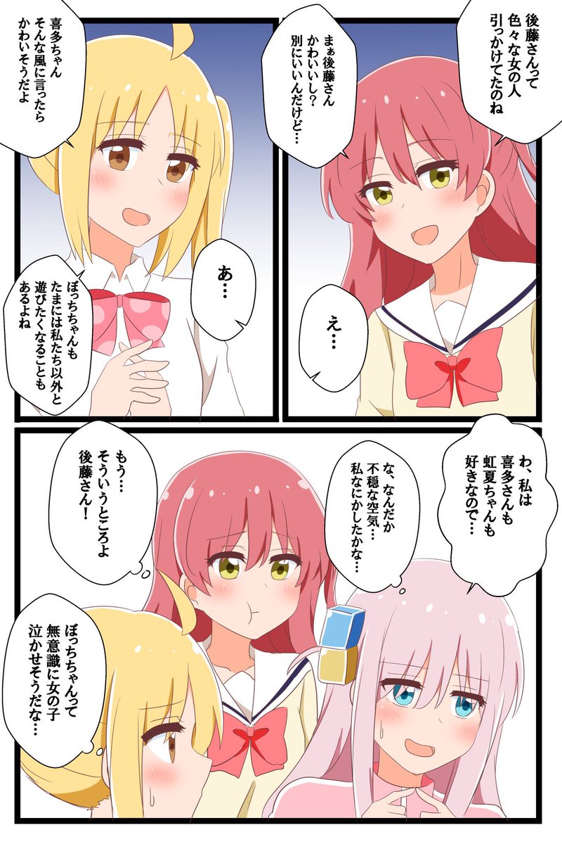 ぼっちちゃん「ぼっちちゃんが知らない女の人たち呼んできたの、割と衝撃的じゃない 」たいがーの漫画