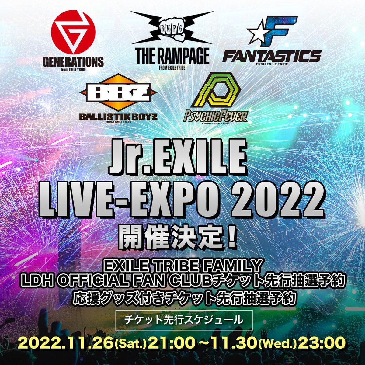 PSYCHIC FEVER OFFICIAL on Twitter: "\🕰リマインド🕰 ／ 『Jr.EXILE LIVE-EXPO 2022』の LDH OFFICIAL FAN CLUB ...
