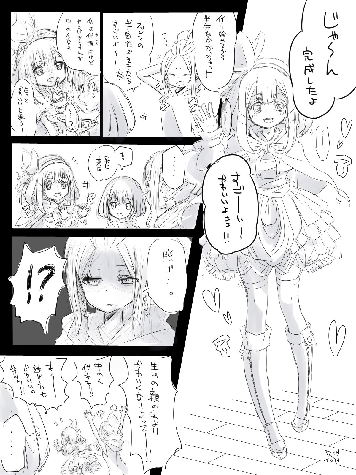ロントン skeb/FANBOX on Twitter: "【再掲漫画】親ばかキンパツちゃん https://t.co/uISpI9tQFM" / Twitter