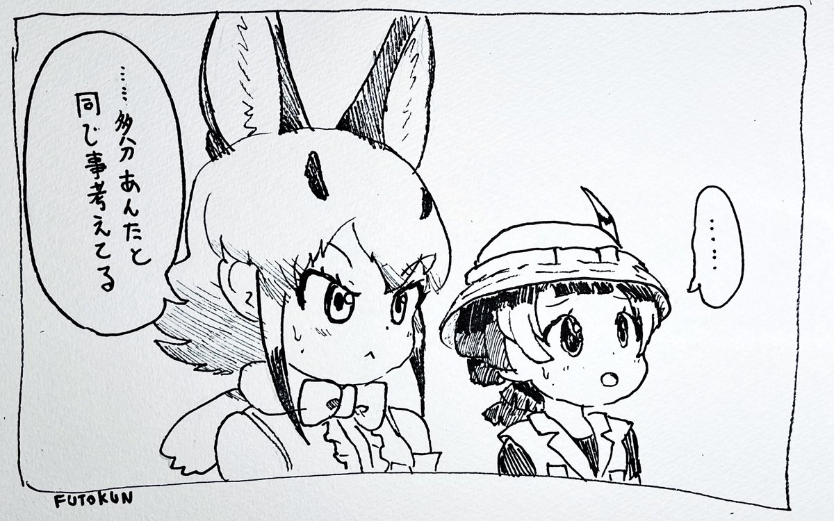 「マントヒヒちゃんrkgk 」FUTOKUNの漫画