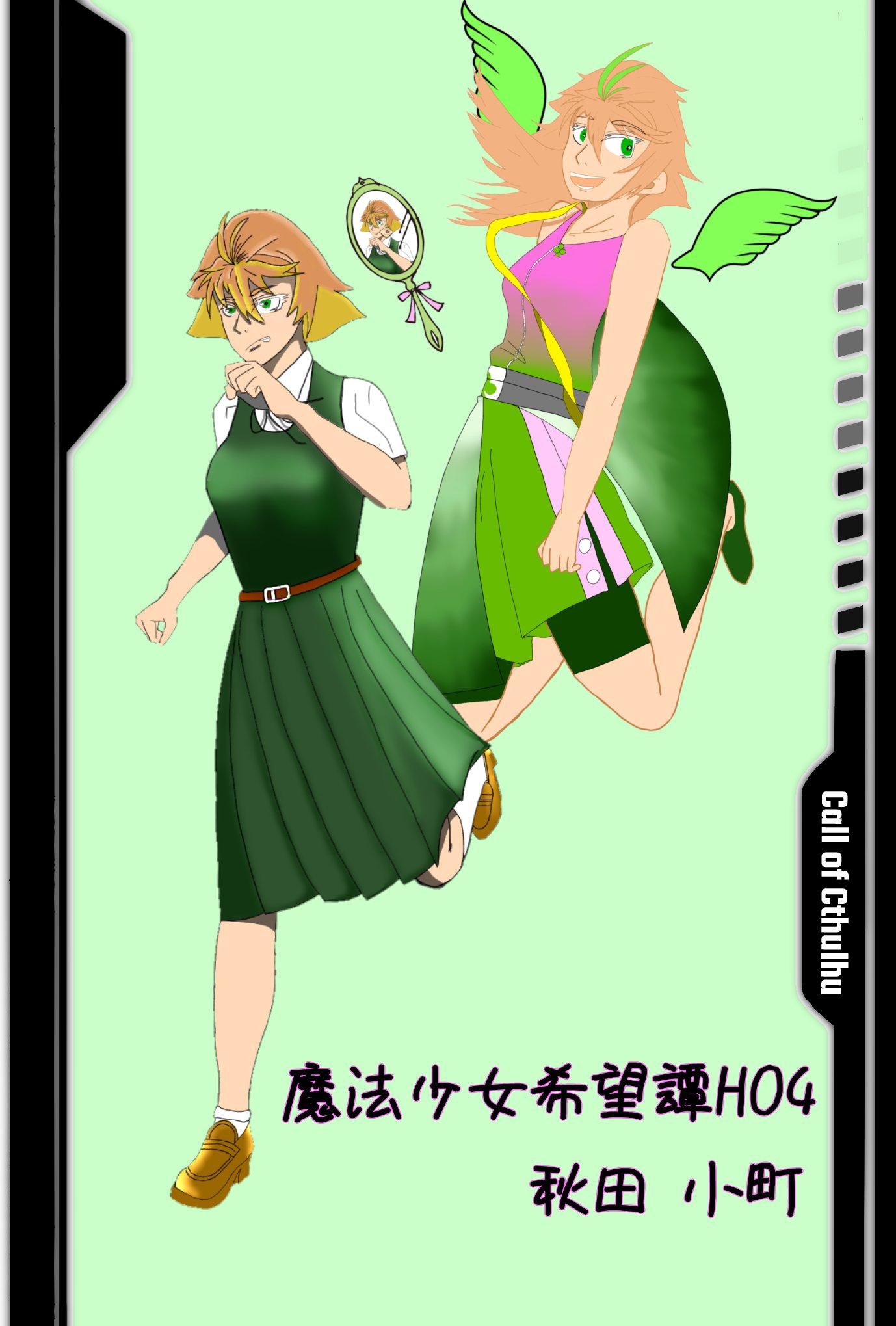 🦍 on Twitter: "魔法少女希望譚HO4の立ち絵ディスプレイしてみる。恥ずかしくなったら消すかもしれん。 https://t.co/rR0gF2Xvrf" / Twitter