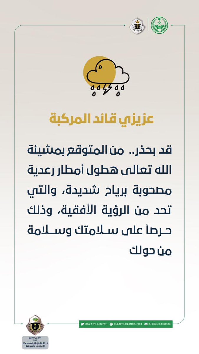 أمن الطرق On Twitter تنبيه لمستخدمي الطرق بمنطقة جازان في كلٍّ من