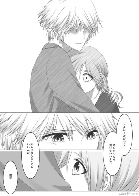 dear, dear, dear 3話(3/4) | みつ｜mitz さんのマンガ | ツイコミ(仮)