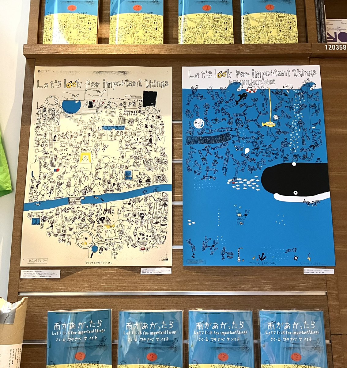 「昨日は代官山蔦屋にも行きワタナベケンイチさんの絵本も買えました。ワタナベさんの面白あったかい世界の広がった素敵な一冊📖」中村 隆の漫画