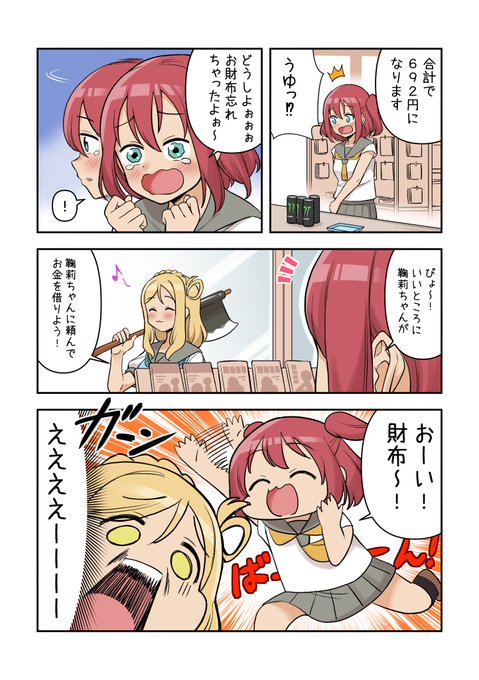 漫画編 | こあら屋＠【C106】土曜日/南2 b-05a（委託） さんのマンガ | ツイコミ(仮)