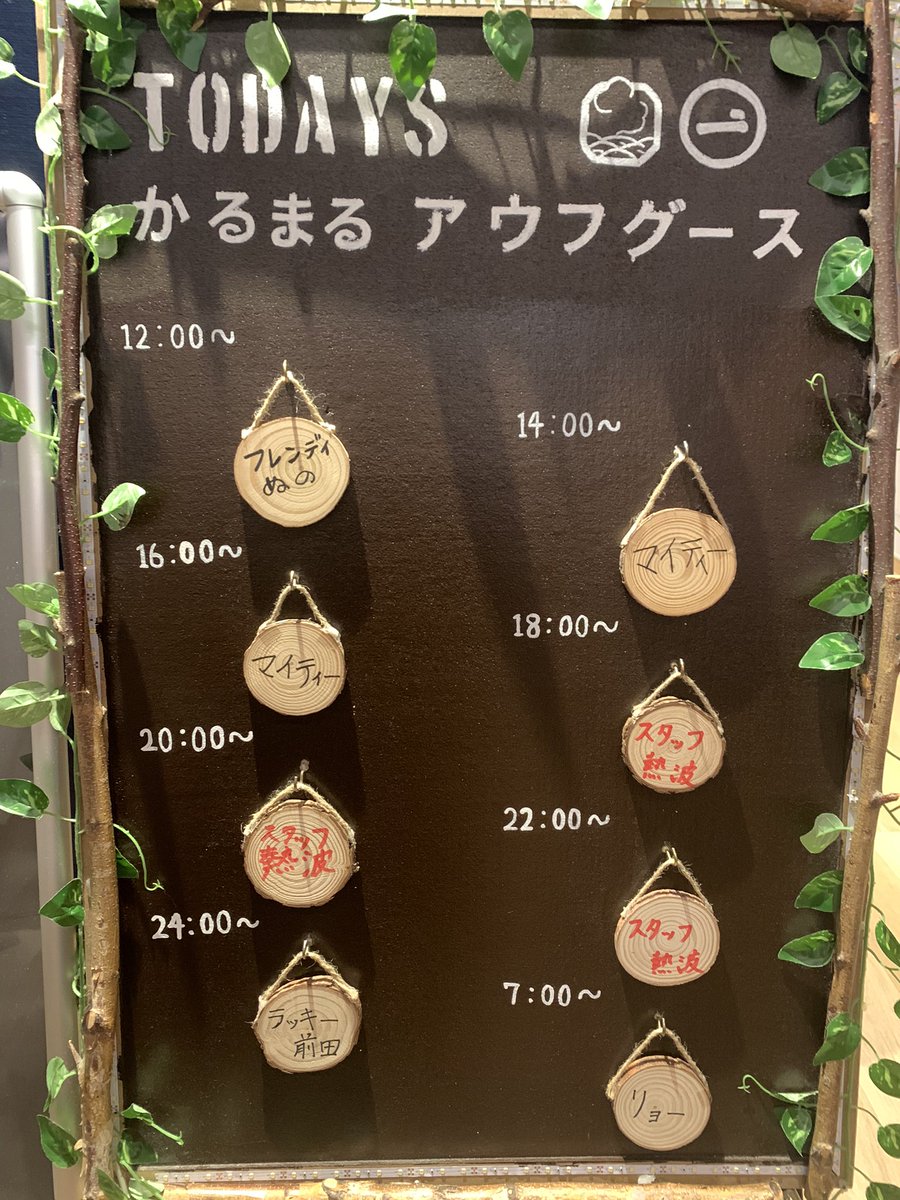 かるまるアウフグースチーム On Twitter ラッキー前田です いよいよ明日からアウフグースイベントがスタートします 世界を経験したアウフギーサーや初登場する方など楽しみですね! ぜひ
