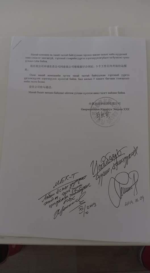 Citizen Gan Ochir On Twitter Энэ нүүрсний хулгайч нарын баримт байна