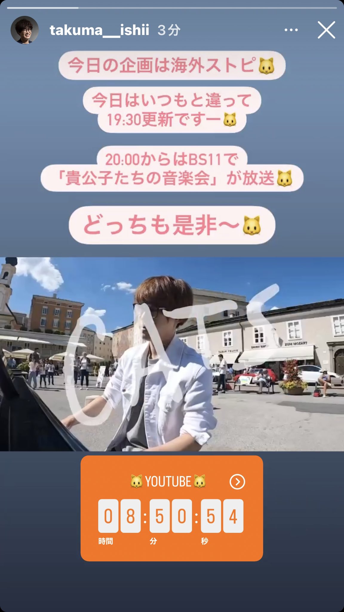 もちもち on Twitter: "今日は無いかと思ってたら💕 嬉しい🥰 #石井琢磨 #たくおん @Takuma__Ishii https://t.co/iXWJrtIOBZ" / Twitter