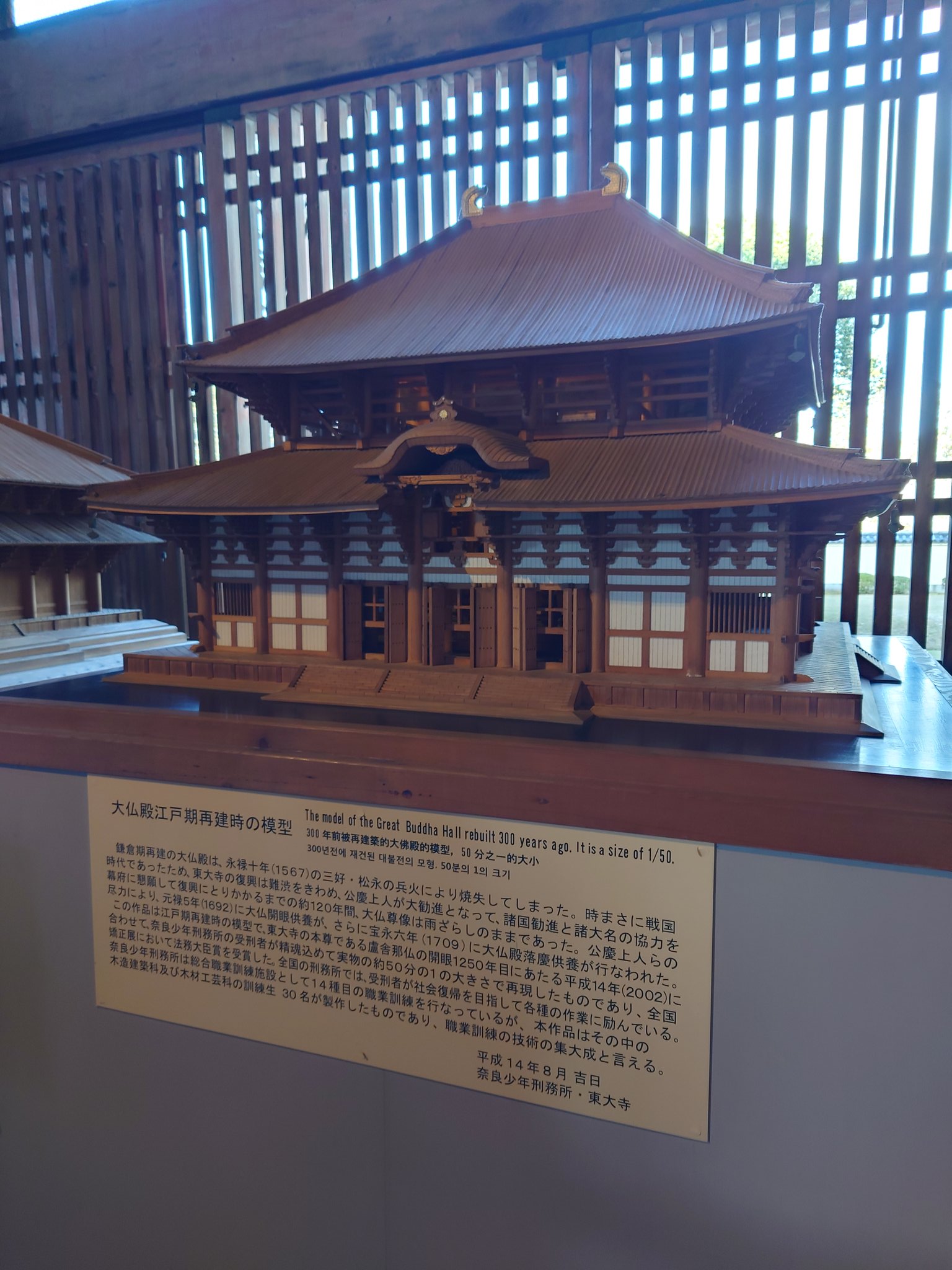 Imadegawa075 On Twitter 奈良少年刑務所の受刑者が作ったというところにしか目が行かなかった。 Gcamsoyb72 Twitter