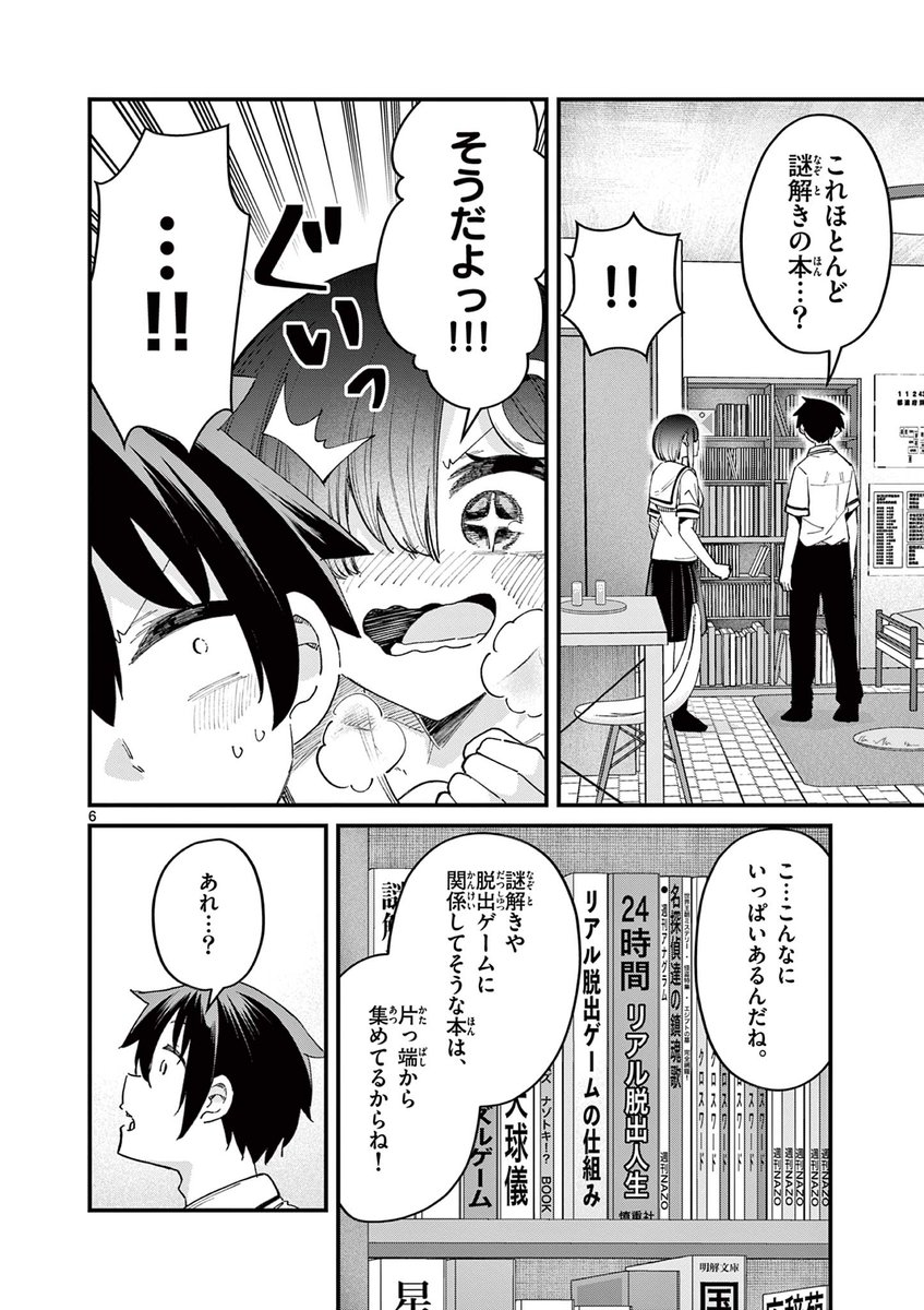 「同級生の女の子の部屋がヤバかった話 1 2 」ヨウハ わただつ連載中の漫画