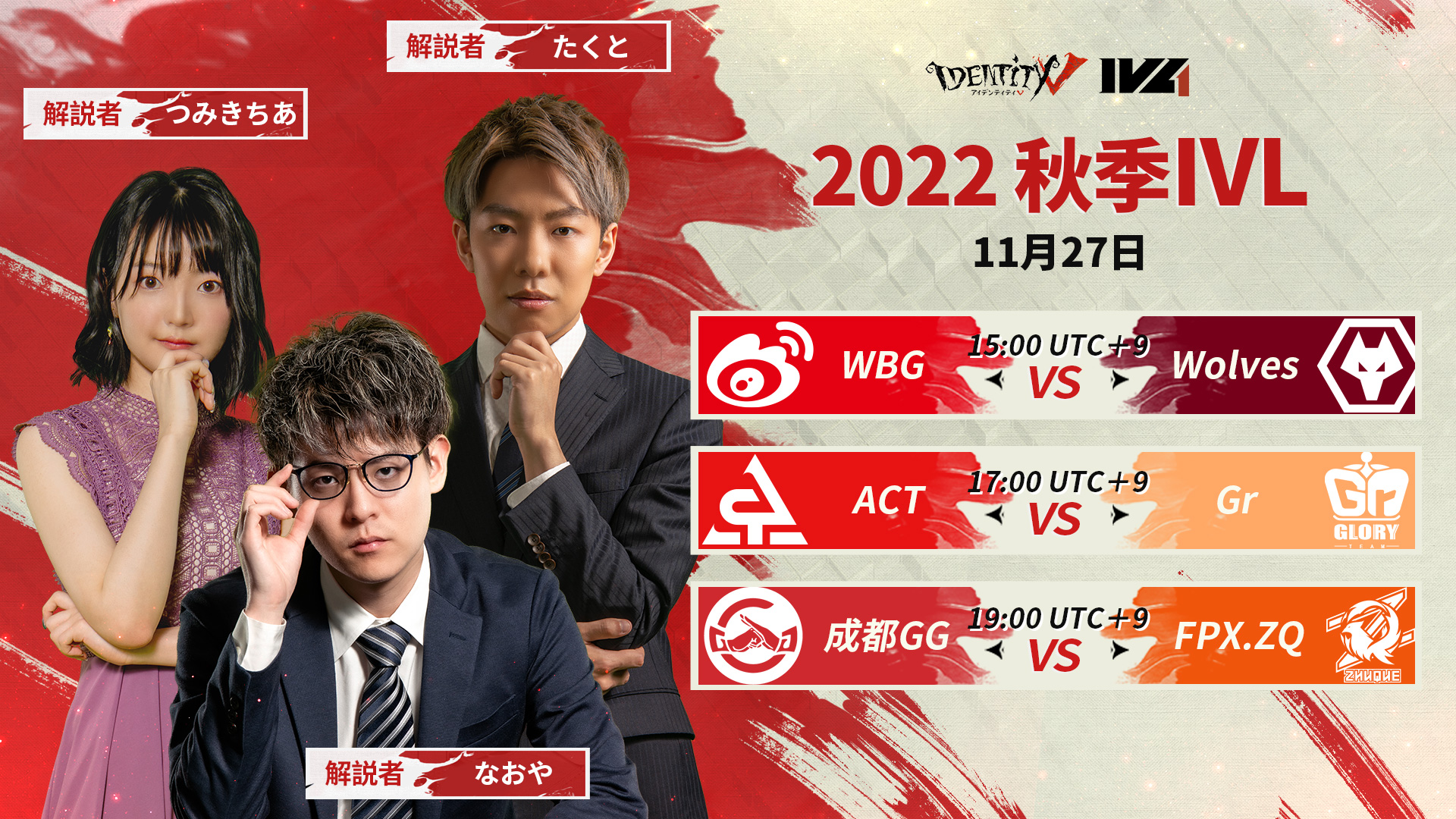 IVL_Official on Twitter: "Today's Match Schedule 今日の試合スケジュール 【Week 8 Day 3】 15:00（UTC+9） WBG vs ...