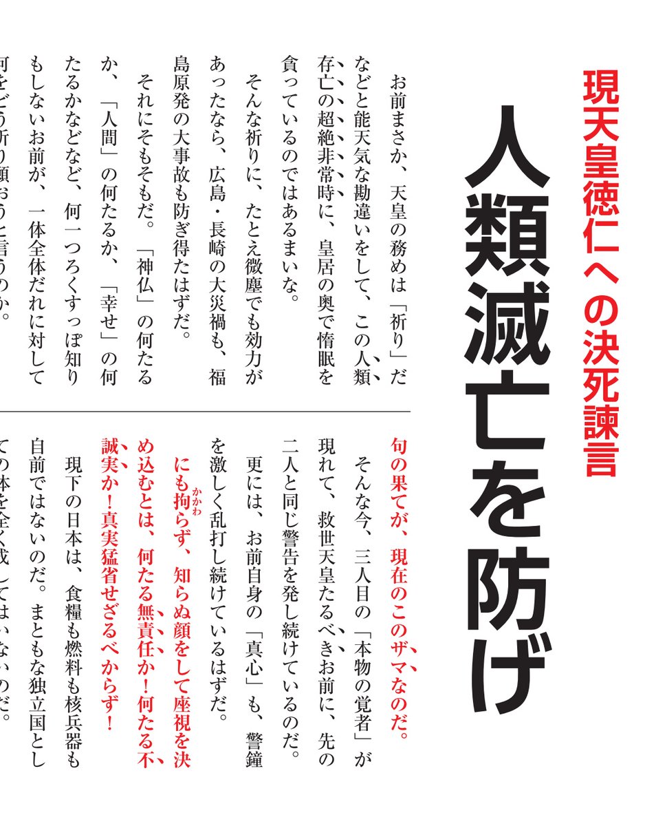 天狗堂通信⚡ On Twitter 特戦群の人のありきたりさに比べてやっぱあのおかき屋の社長のおかしさは独特だよなぁ……と久しぶりに見に