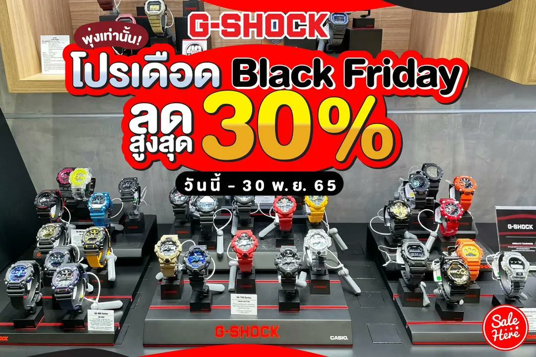 Sale Here - อะไรลดเรารู้ on Twitter: "📣 ใกล้ปีใหม่ นาฬิกาใหม่ก็ต้องมาแล้ว . . G-Shock Black ...