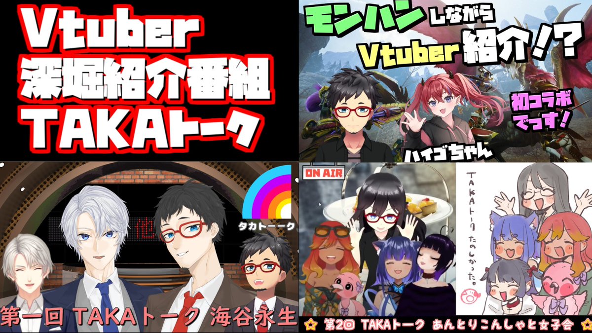 しぃ🌸💞(拡散・応援系Vtuber)(準備中)(相互外れてたら教えてください！) on Twitter: "RT @TAKA2haisin: リーマン配信者のTAKAです！ 【活動内容 ...