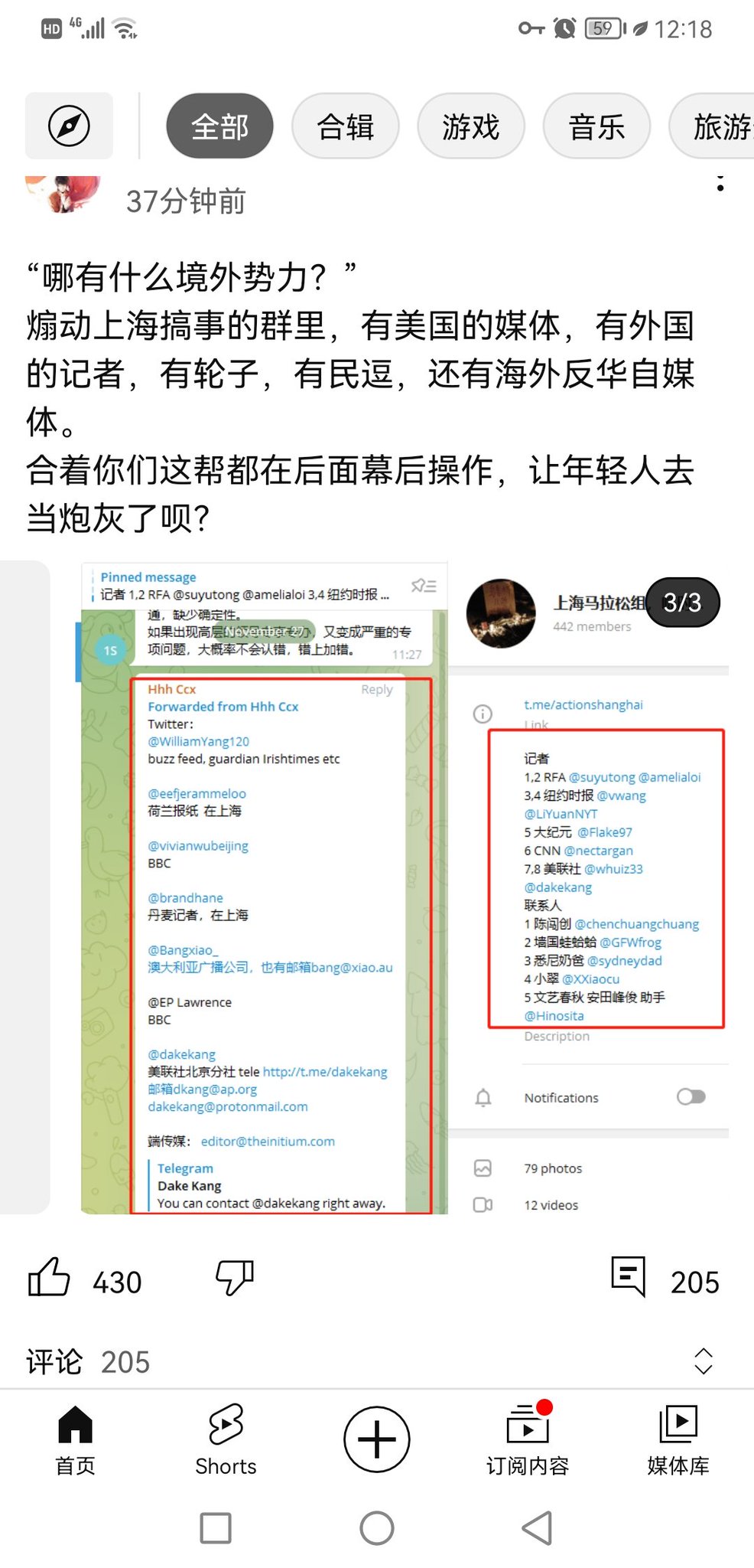 桃不七🇨🇳 On Twitter 为什么说我最讨厌上海呢？因为每次有人闹事有很大的几率都是发生在上海，洋奴恨国蛆也最多，这次也不例外，你有种去新疆乌鲁木齐去闹去啊，你特么跑上海乌鲁木齐路闹 