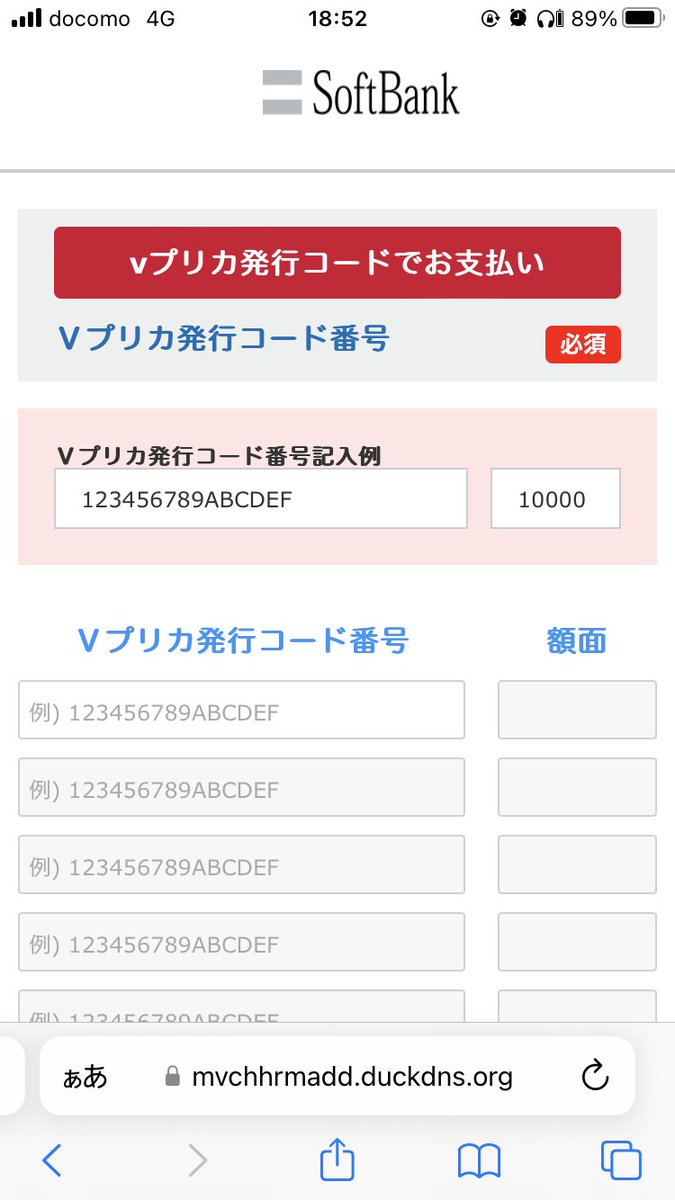 Naomi Suzuki on Twitter: "11/27 18時前から「【重要なお知らせ】SoftBank未払い料金お支払いのお願い。」🆕などのSMSが配信。短縮URL経由またはSMS ...