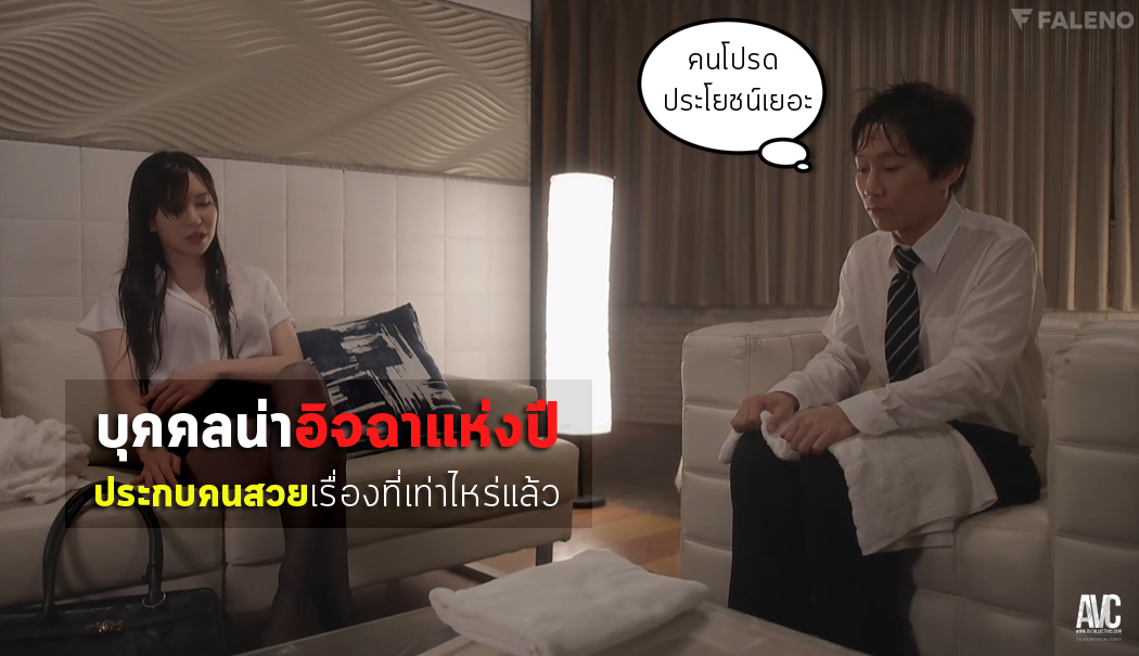 AVC-News: ไม่เคยอิจฉาใครเท่าจืด (Yuki Yuzuru) เลย Source: https://t.co/afpzyq6Quc