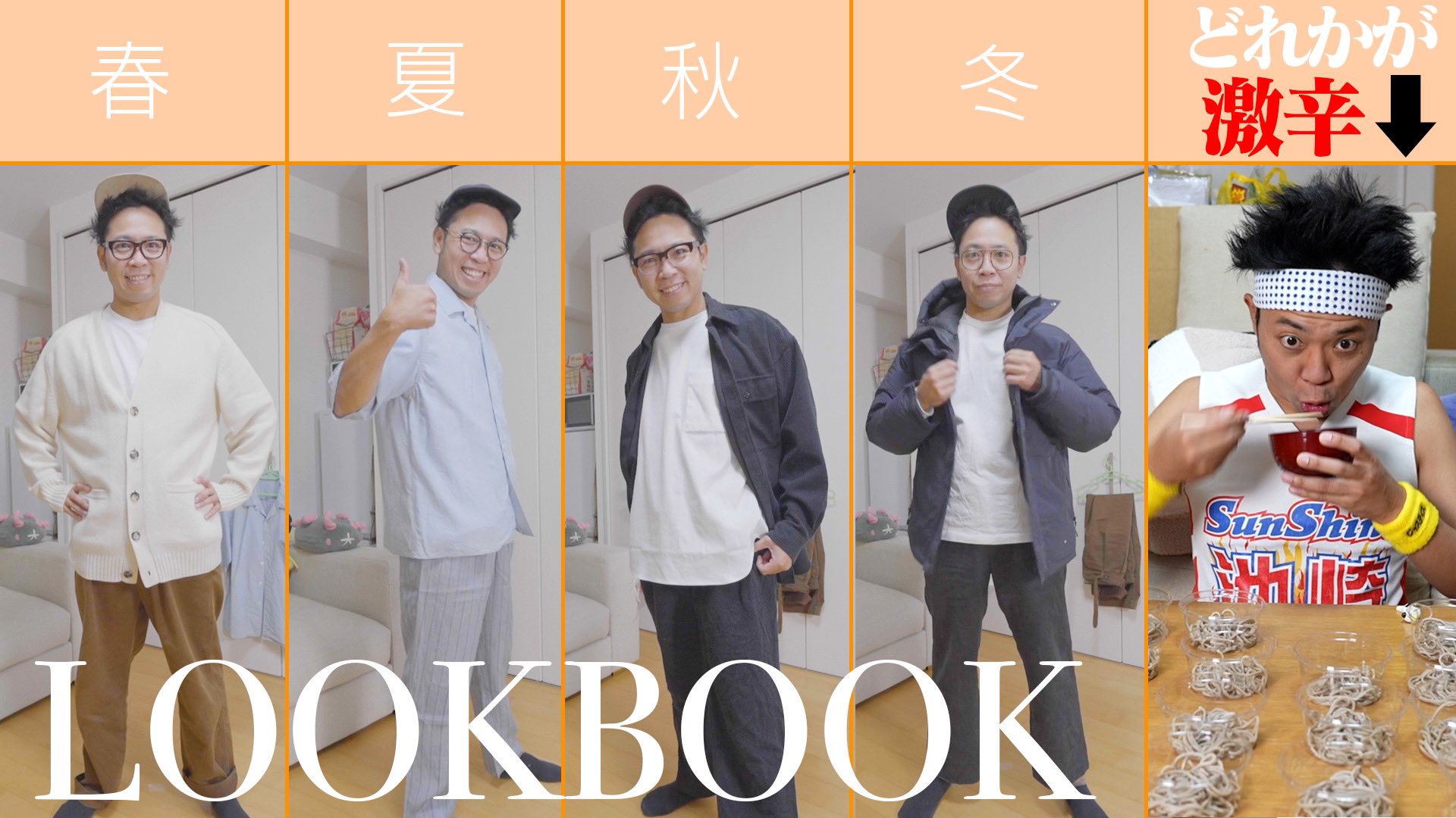 サンシャイン池崎 超公式 On Twitter Youtube超絶アップ!!! ロシアンわんこlook Bookやってみた!!! 是非ご覧