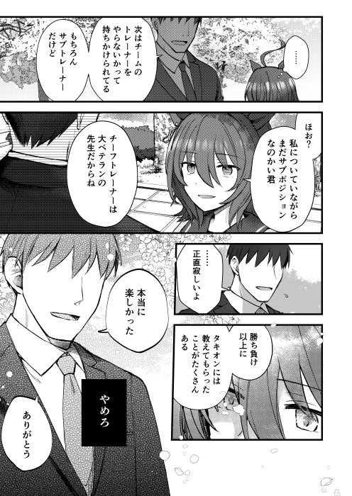 3/5) 」ナヅカ🍻C105一日目西あ30bの漫画