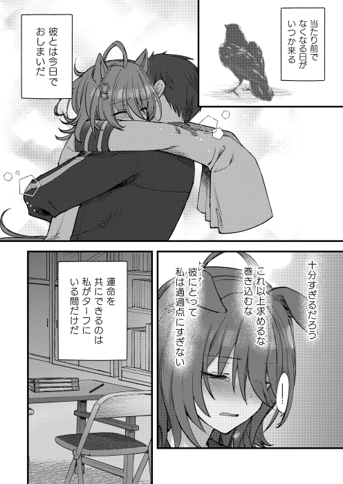 3/5) 」ナヅカ🍻C105一日目西あ30bの漫画