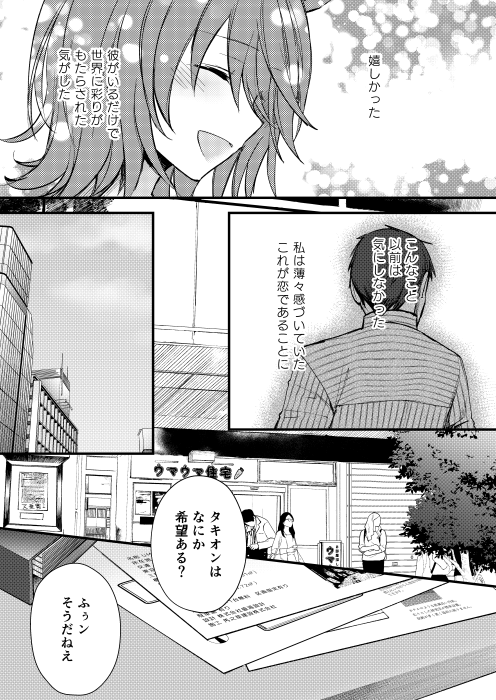 4/5) 」ナヅカ🍻C105一日目西あ30bの漫画