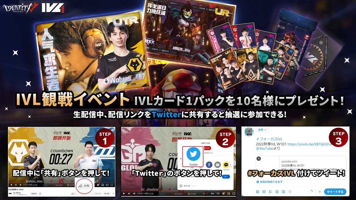 【公式】IdentityV第五人格フォーラム on Twitter: "#フォーカスIVL 2022秋季IVL日本語配信中 上位層の格付け対決が実現！ ACT対Gr、GG対ZQ 上位に残れるの ...