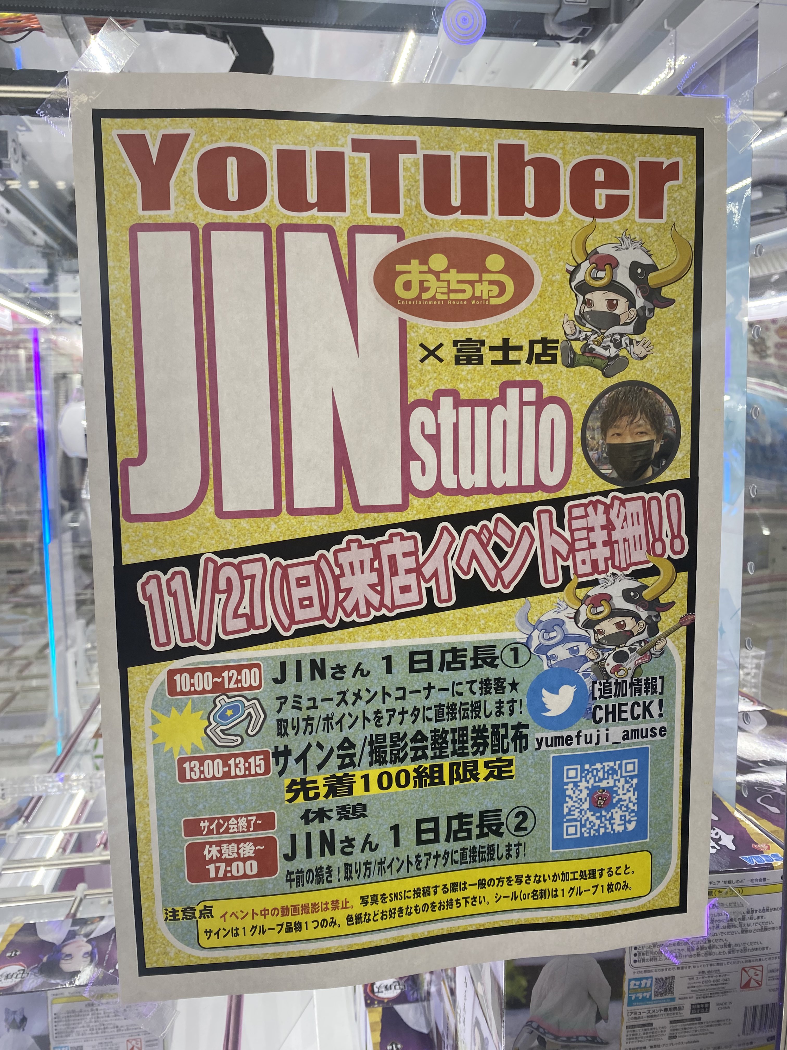 うっちー【JINstudio】🐮 on Twitter: "午前のイベント、サイン＆撮影会、たくさんのご参加ありがとうございました〜‼️ あとは時間の許す限りJIN店長がアミューズメント ...