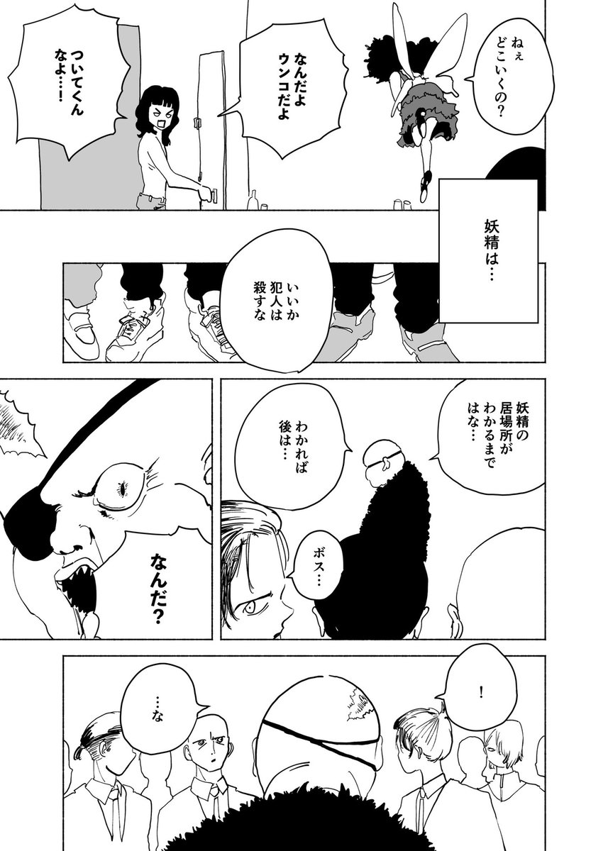 ショートショート漫画 vol.167 ドアの向こうは気まぐれ